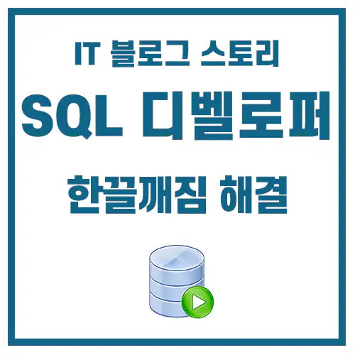 Sql Developer 한글 깨짐 물음표 폰트 설정 방법 It 블로그 스토리 
